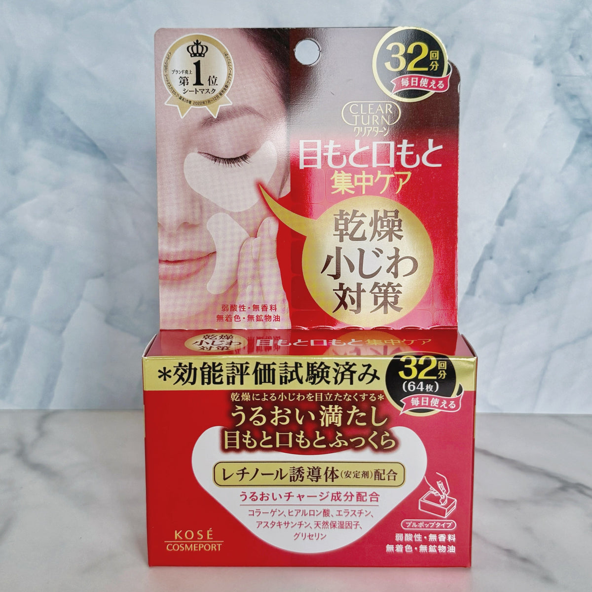 Kose Clear Turn Moist Charge Eye Zone Mask – SKIN.TO